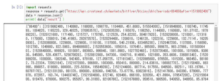 cryptowatch APIから受信するJSON形式のデータについて理解を深めよう! | Liibercraft｜リーベルクラフト