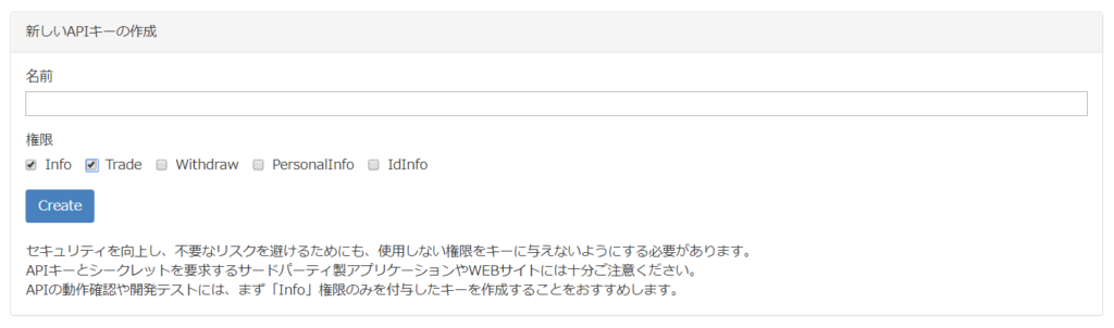 ZaifのAPIキーを作成する方法｜この手順で簡単に発行できます！ | Liibercraft｜リーベルクラフト