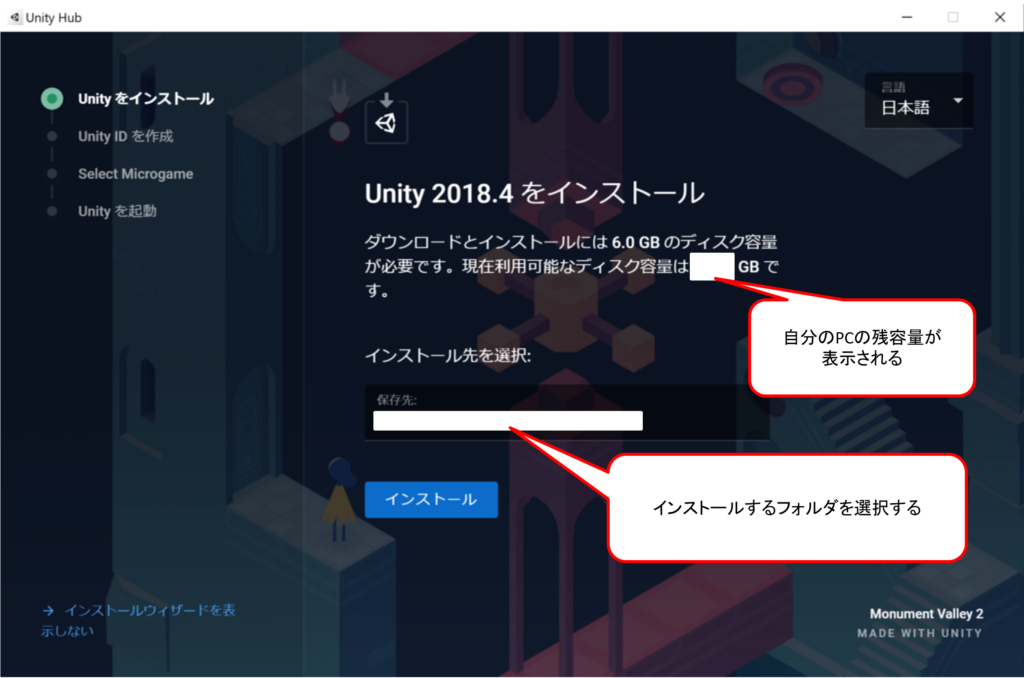 Unityのインストール＆セットアップ！ゲーム開発を始めよう！ | Liibercraft｜リーベルクラフト